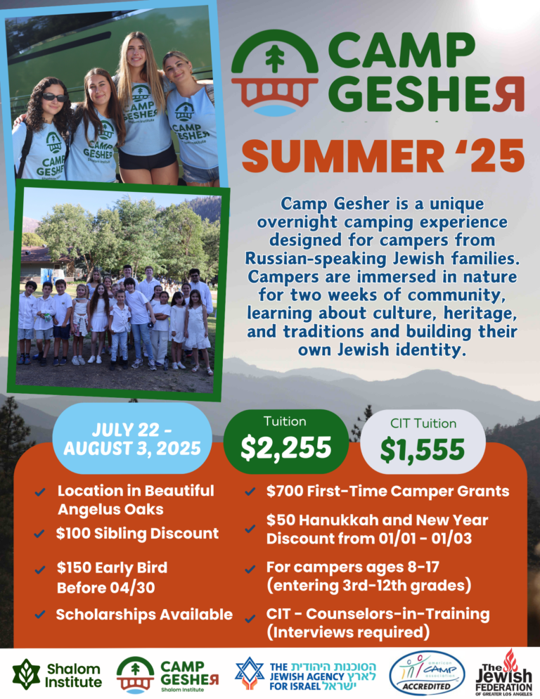 Camp Gesher Summer Camp - Summer 2025 - Shalom Institute